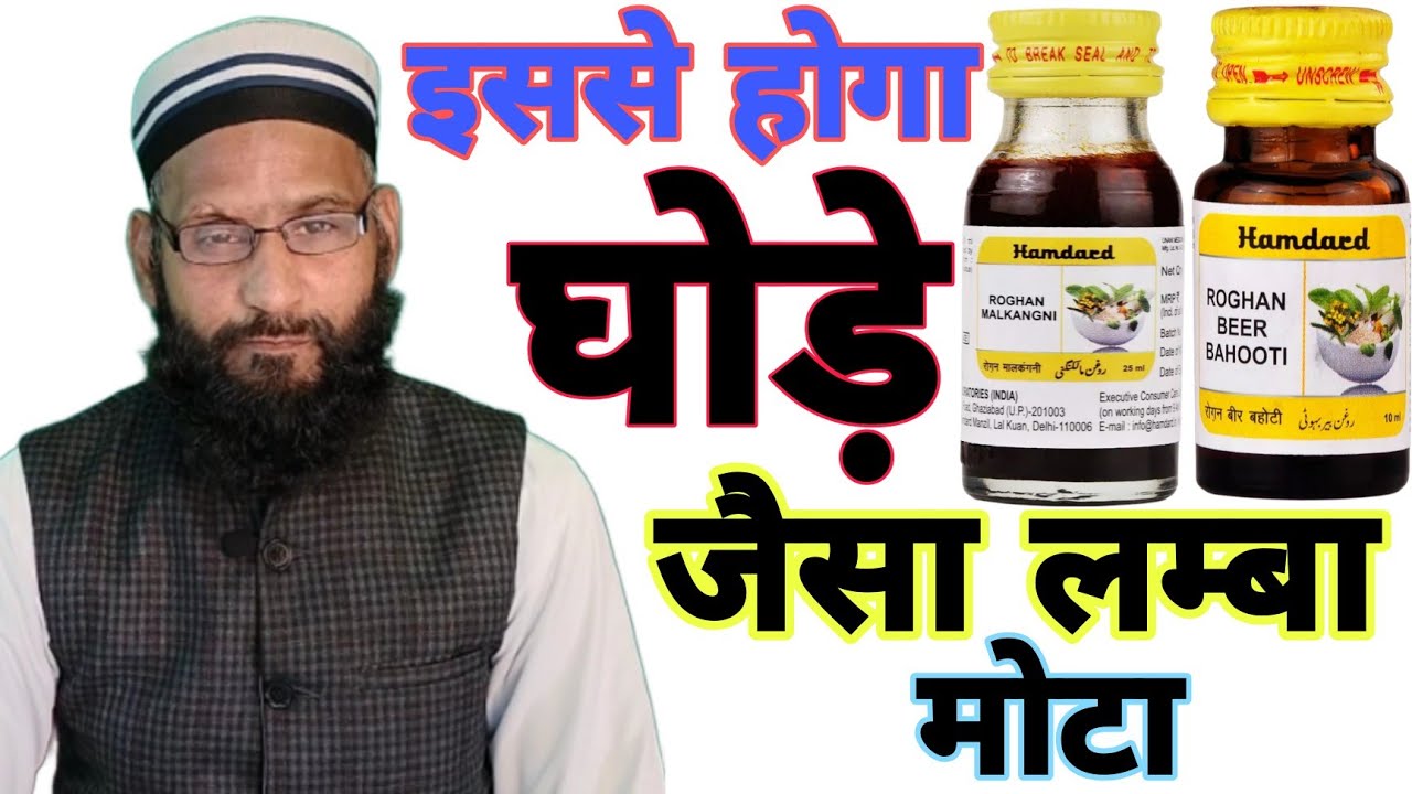 Ling lamba mota kese kre (famous dawakhana official) - YouTube