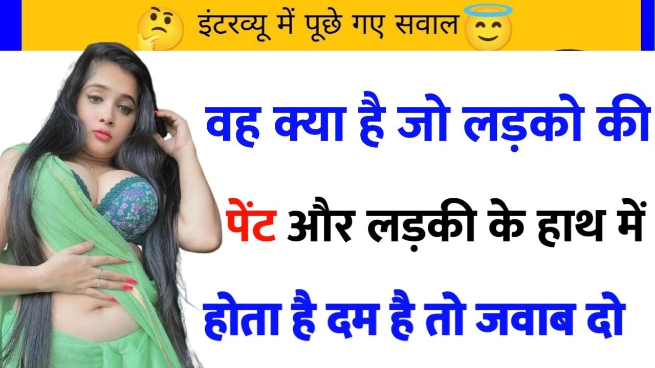 GK Question || GK In Hindi || GK Question and Answer || GK Quiz || Mp Study GK || Mp Study Gk ...