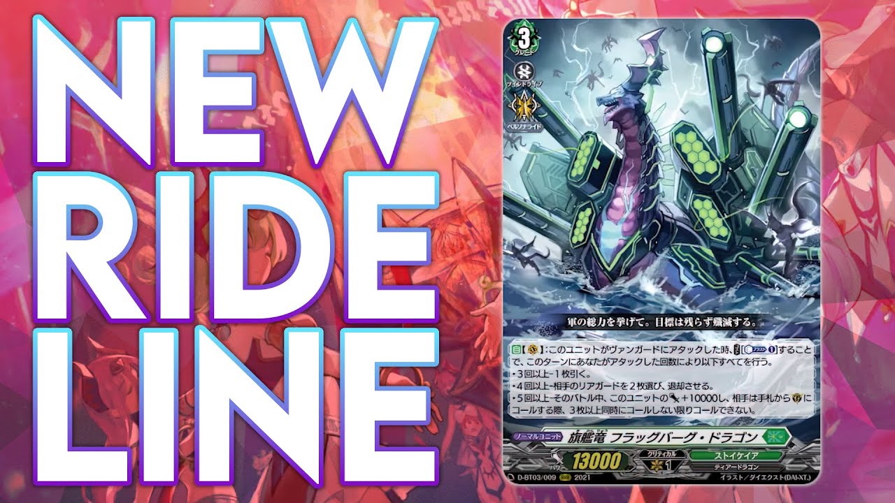 Cardfight Vanguard Aqua Force