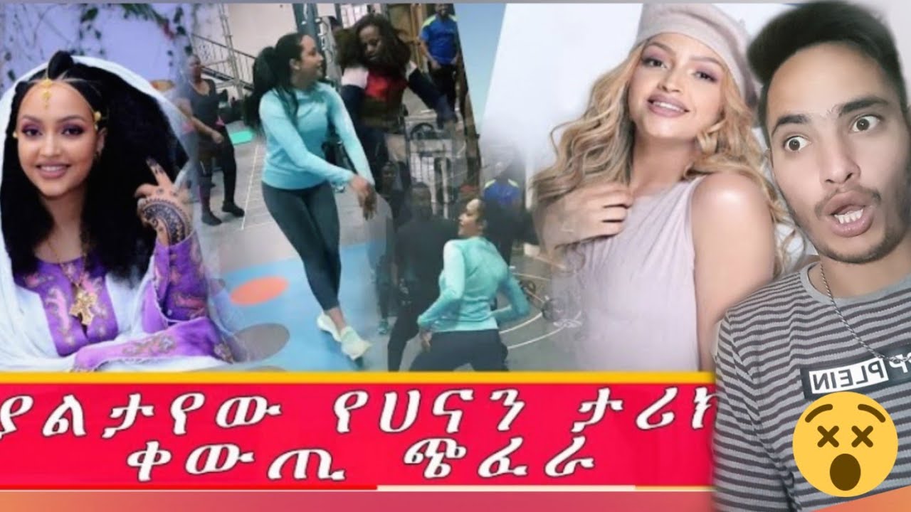 Ethiopian Artist Hanan Tariq Amazing Dance Hanan Tariq Beautiful