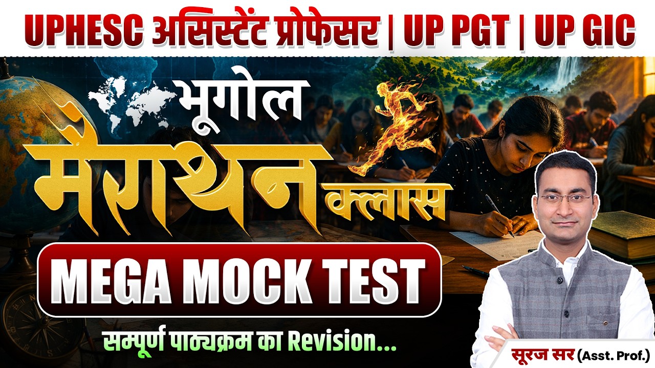 Assistant Professor Mega Marathon Class | UP Assistant Professor ...