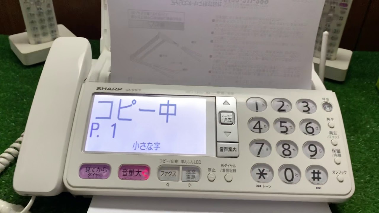 SHARP UX-81E9CW - YouTube