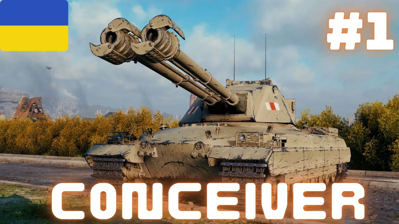 World of Tanks // симулятор стрімера // FV227 Conceiver - британський ...