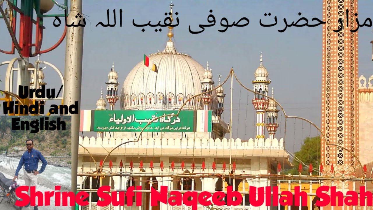 Shrine Hazrat Khawaja Sufi Naqeeb Ullah Shah # Peer Naqeeb Ullah Shah ...