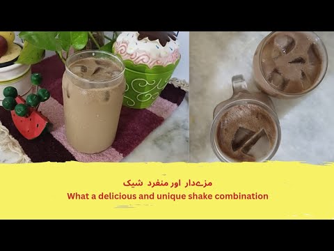 What a delicious and unique shake combination - مزےدار اور منفرد شیک ...