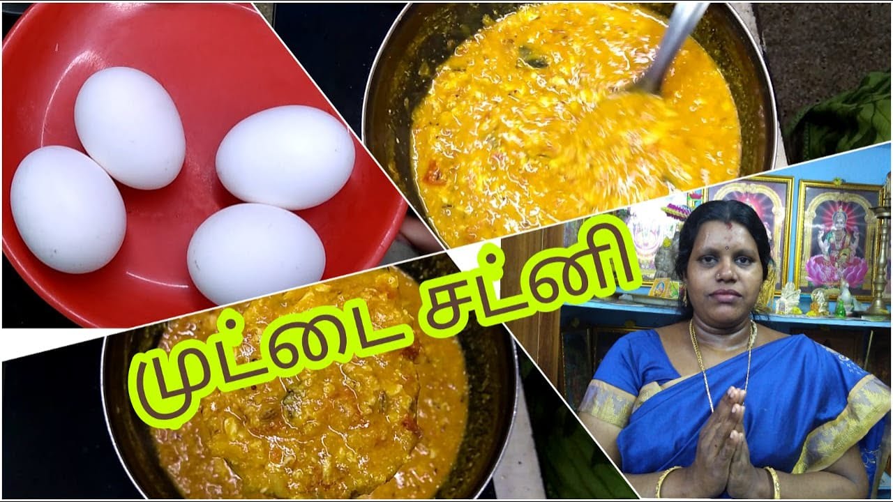 முட்டை சட்னி / Muttai Chutney in Tamil / Muttai Chutney / Egg Chutney ...