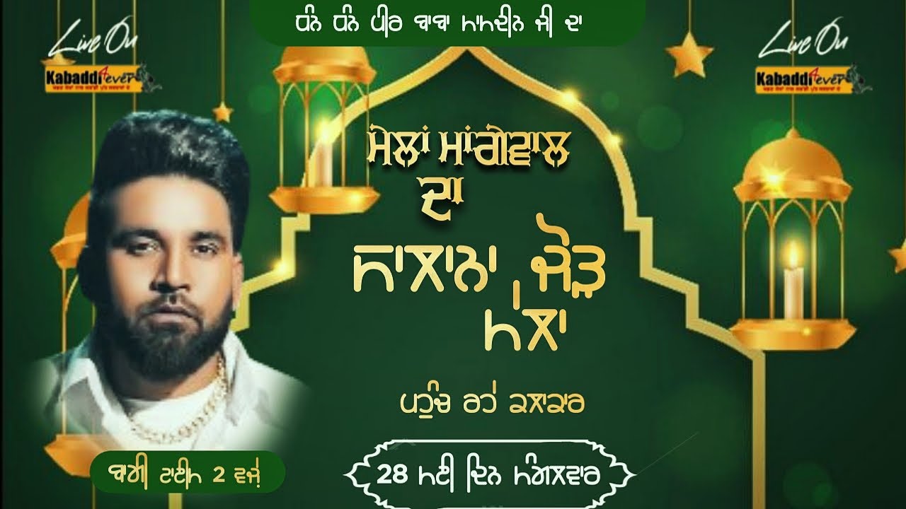 LIVE SHOW :- BAGGI MELA MANGEWAL DA (KAPURTHALA) - YouTube
