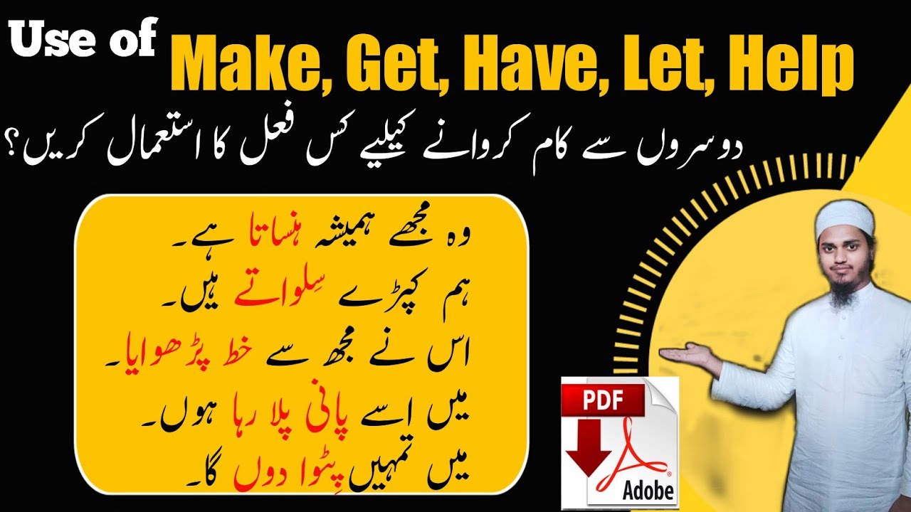Use Of Make Get Have Let And Help|دوسروں سے کام کروانے کیلیے کس فعل کا ...