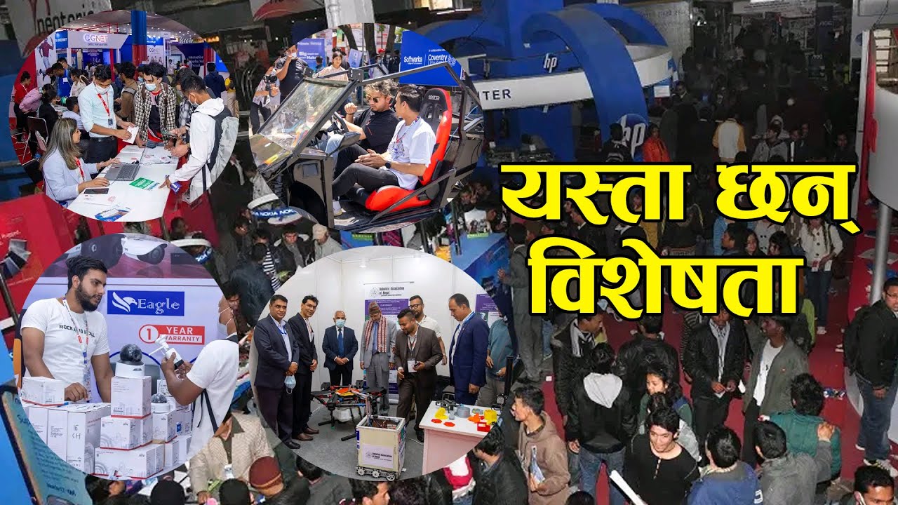 के के हुदैछ क्यान इन्फोटेकमा || CAN INFO TECH 2023 - YouTube