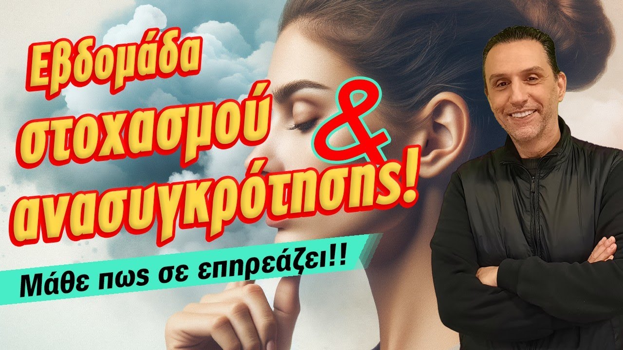 Τι είδε ο Μάνος στην Ταρώ για την εβδομάδα 18 έως 24 Αυγούστου (2025 ...