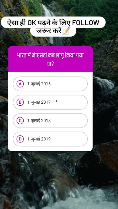 GK questions||GK in Hindi||GK questions And Answer||GK MCQ||#gk #generalknowledge #gkinhindi # ...