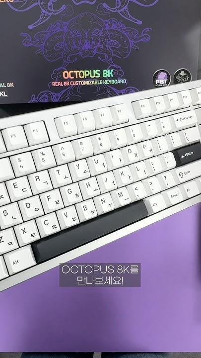 OCTOPUS 8K 게이밍 키보드 언박싱 - YouTube
