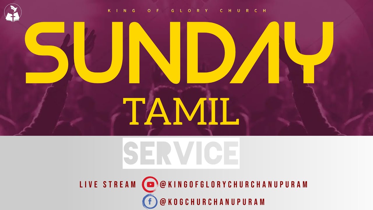 SUNDAY TAMIL SERVICE | 14 - 05 - 2023 | - YouTube