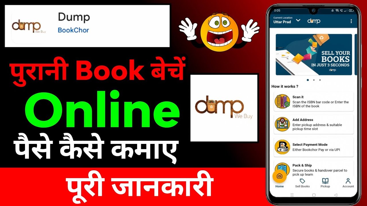 Dump app se paise kaise kamaye - Dump App Kaise Use Kare - Dump App ...