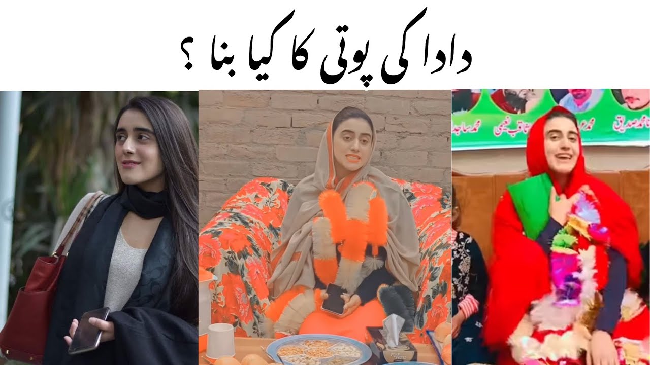 Syeda Maha Bukhari Sister Lost in NA 177 - YouTube