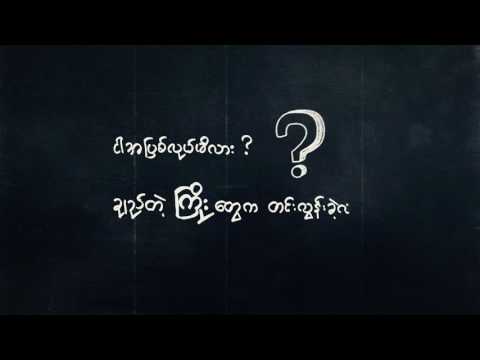 Mask by Mary Lyrics Video