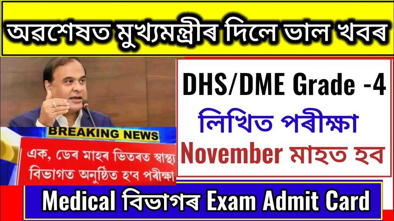 DHS DME Grade 4 November DHS DME dhs-dme-grade-4-november-dhs-dme