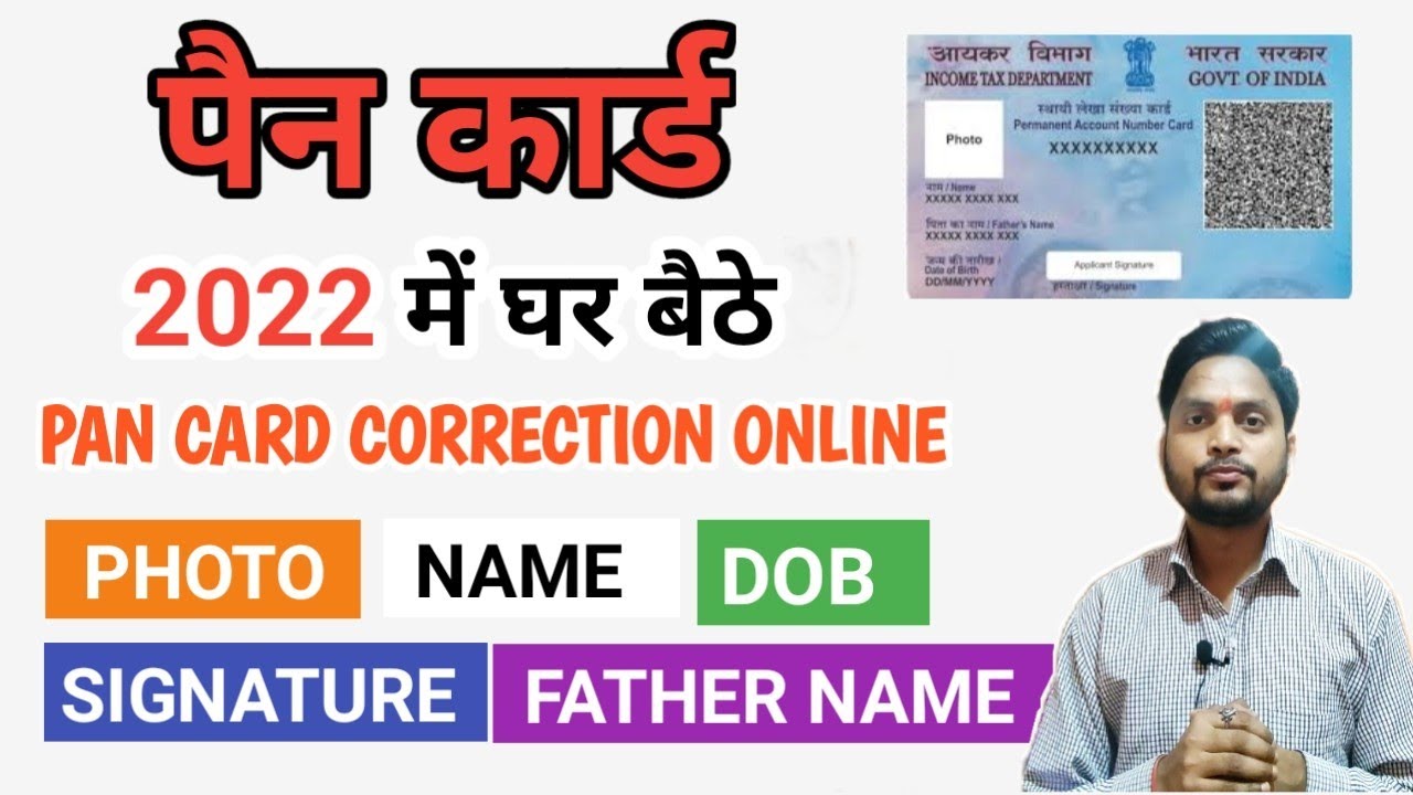 Pan Card Correction Online 2022 Full process || Pan Card, Name, DOB ...