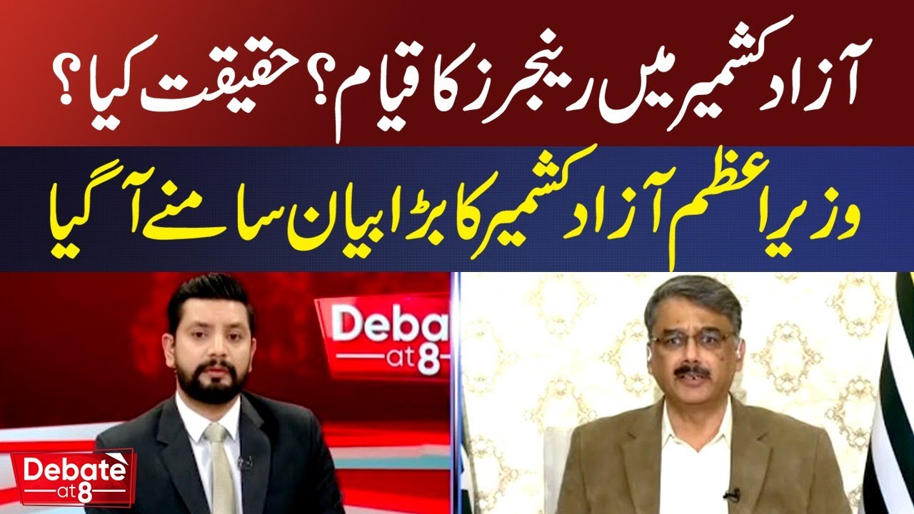 Deployment of Rangers in Azad Kashmir? | Prime Minister of Azad Kashmir ...