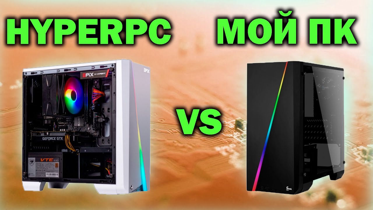 ГОТОВЫЙ пк HyperPC Epix Blazer из МВИДЕО за 80000 рублей vs МОЕЙ сборки #21 - YouTube