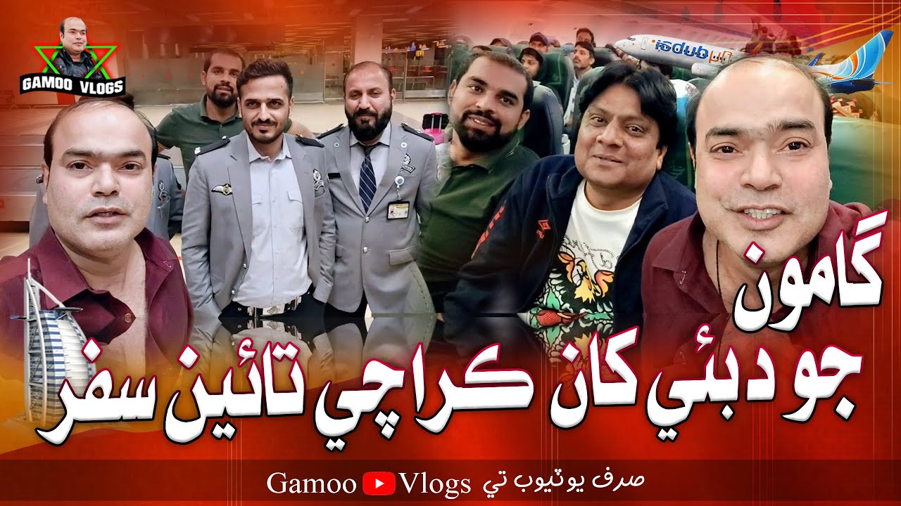 Gamoo Jo Dubai Khan Karachi Tayin Safar | Asif Pahore (GAMOO) | Gamoo ...