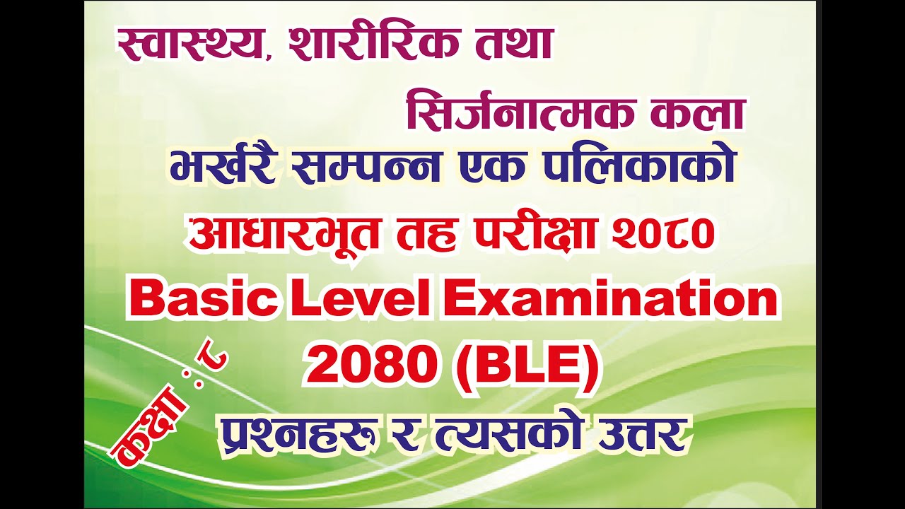 BLE 2080, Health, physical and creative arts - YouTube