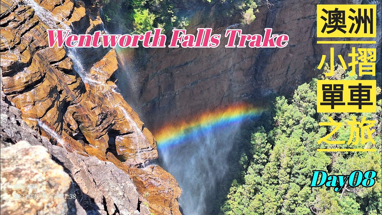 澳洲小摺單車之旅～Day08～Wentworth Falls～Wentworth Falls Lookout Trake～Rocket ...