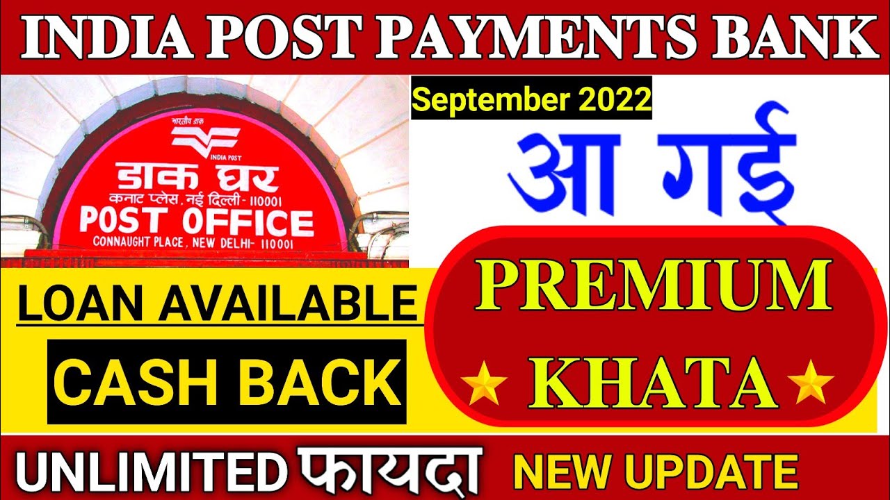 Ippb premium account benefits, ippb premium account kaise khole 2022 ...