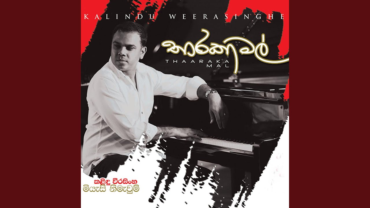 Pahan Tharuwa - YouTube Music