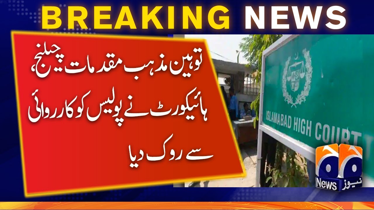 Blasphemy Case Challenge, High Court restrains police from action - YouTube