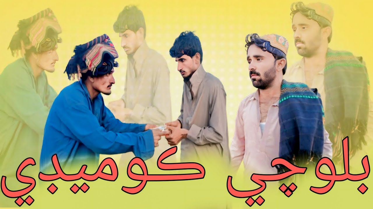 Balochi Comedy Part 7||بلوچي ڪوميڊي پارٽ 7 ||Funny Comedy Video||WSG ...