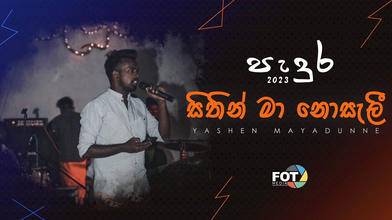Sithin Ma Nosalee | සිතින් මා නොසැලී (Cover Song) By Yeshan Mayadunne ...