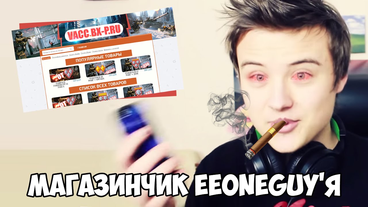 Магазин EeOneGuy - YouTube