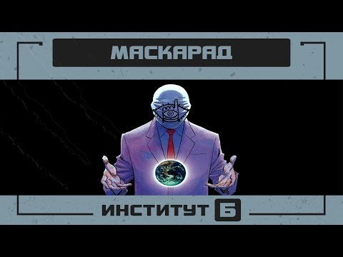 ГОСУДАРСТВ НЕТ /  ОДНОПОЛЯРНЫЙ МИР