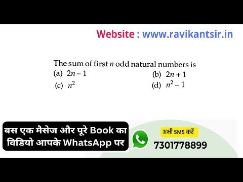 The sum of first n odd natural numbers is - YouTube