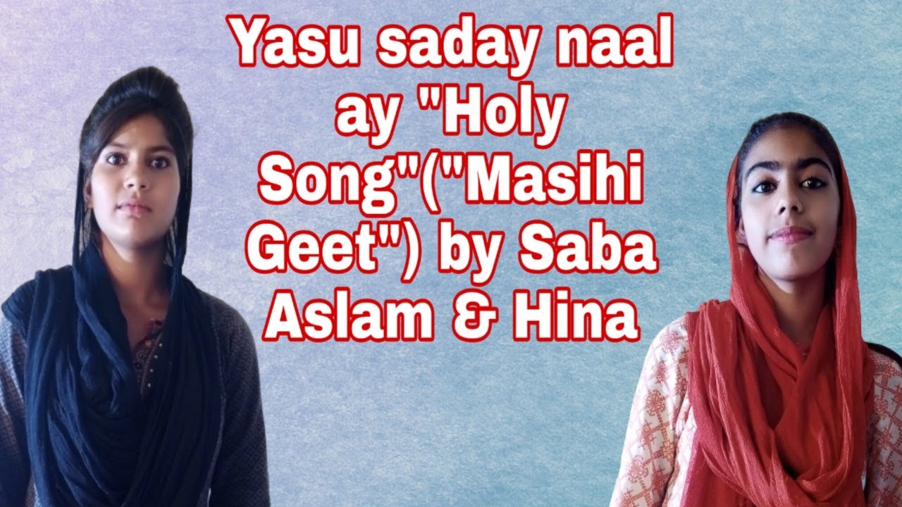 Yasu saday naal ay "Holy Song"("Masihi Geet") by Saba Aslam & Hina ...