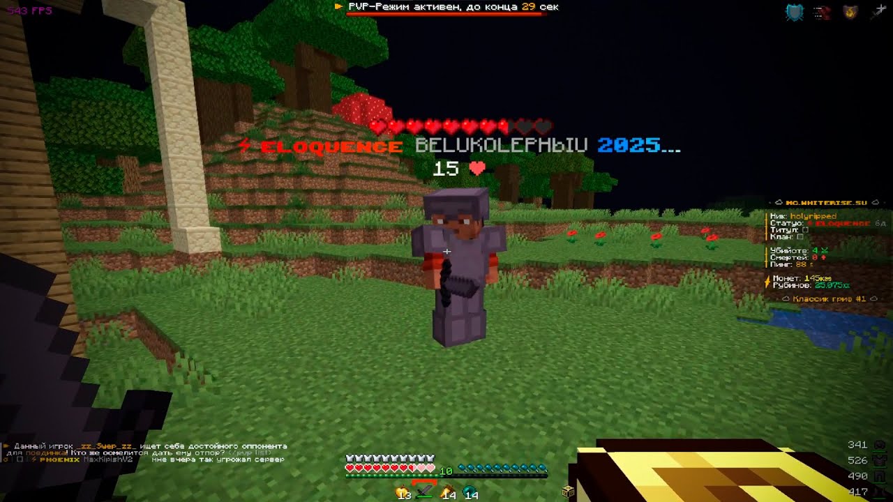 УБИЛ ВЕСЬ СЕРВЕР С NURSULTAN CLIENT | PVP MINECRAFT | WHITERISE WELLMINE ARESMINE HOLYWORLD ...