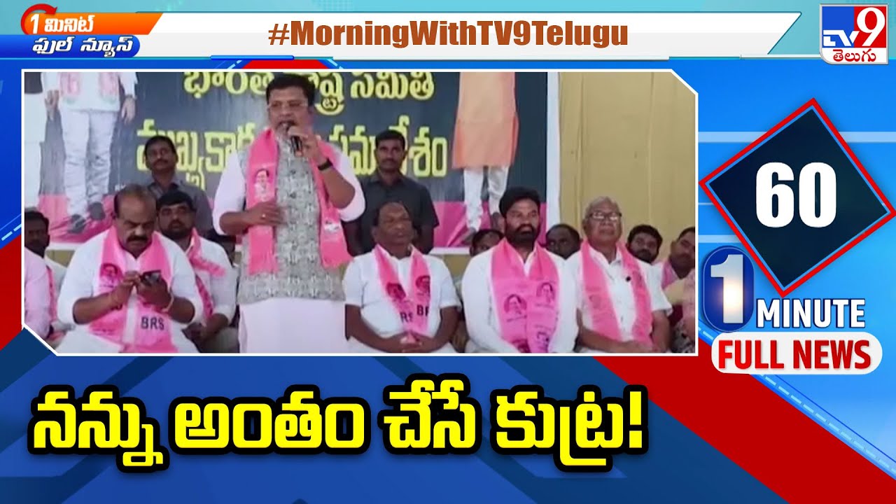 నన్ను అంతం చేసే కుట్ర! : Putta Madhu - TV9 - YouTube