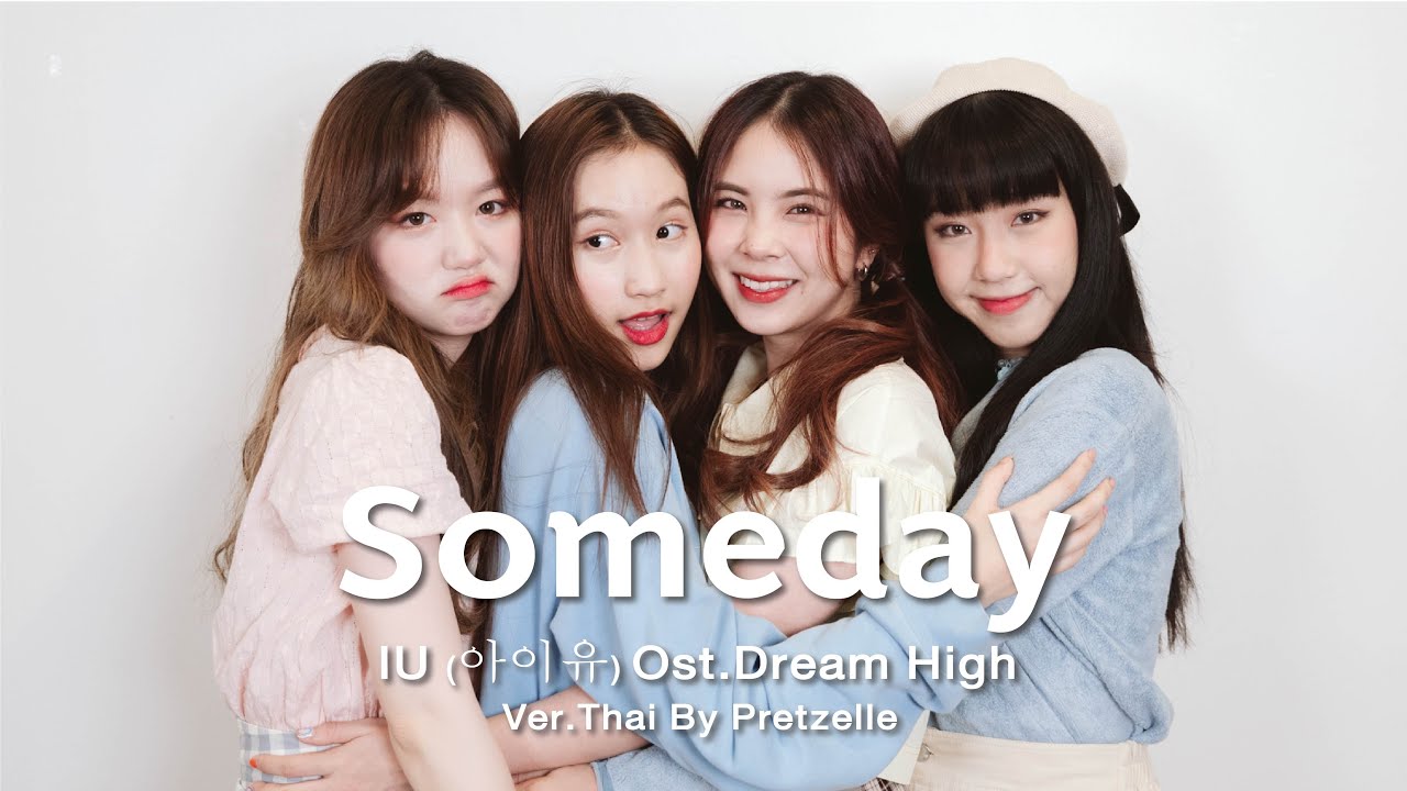 Someday - IU (아이유) Ost.Dream High Ver.Thai | By PRETZELLE - YouTube