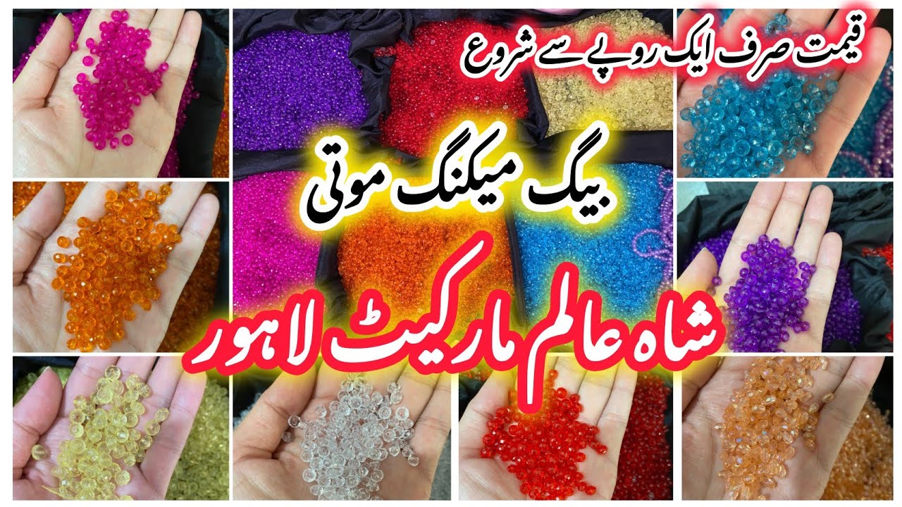 Bag Making Raw Material wholesale Market Pakistan - Moti - Raw Material ...
