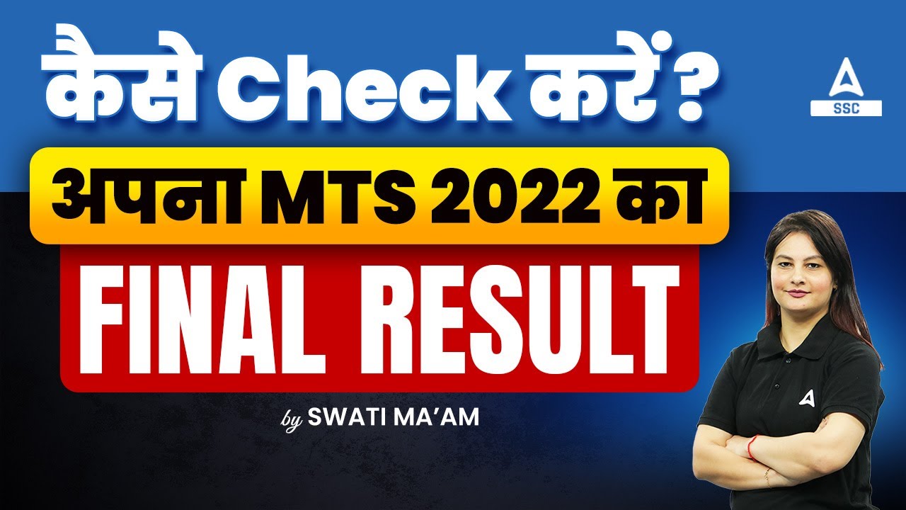 How to Check SSC MTS 2022 Final Result | SSC MTS Result 2022 - YouTube