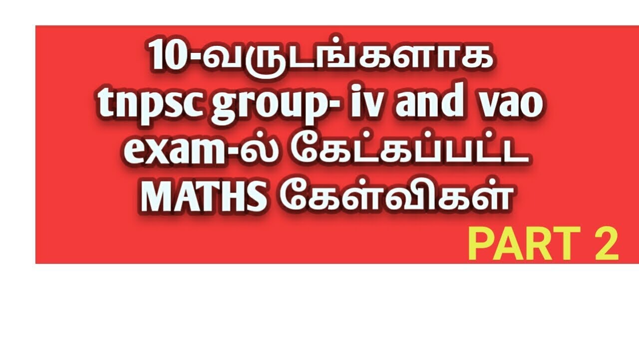TNPSC GROUP 4 VAO Exam Previous Years Maths Question Paper Shortcut ...