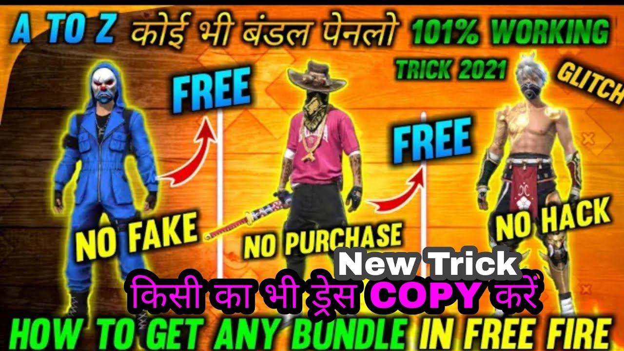 HOW TO GET HIP HOP BUNDLE IN FREE | HIP HOP BUNDLE GLITCH - YouTube