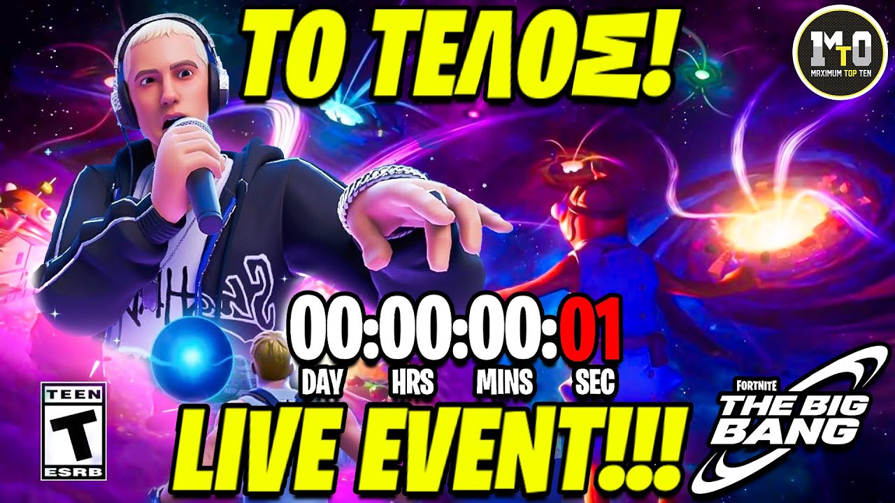 INSANE ΤΕΛΙΚΟ *LIVE EVENT* BIG BANG! 🌌 EMINEM ΣΥΝΑΥΛΙΑ! ΜΑΥΡΗ ΤΡΥΠΑ ...