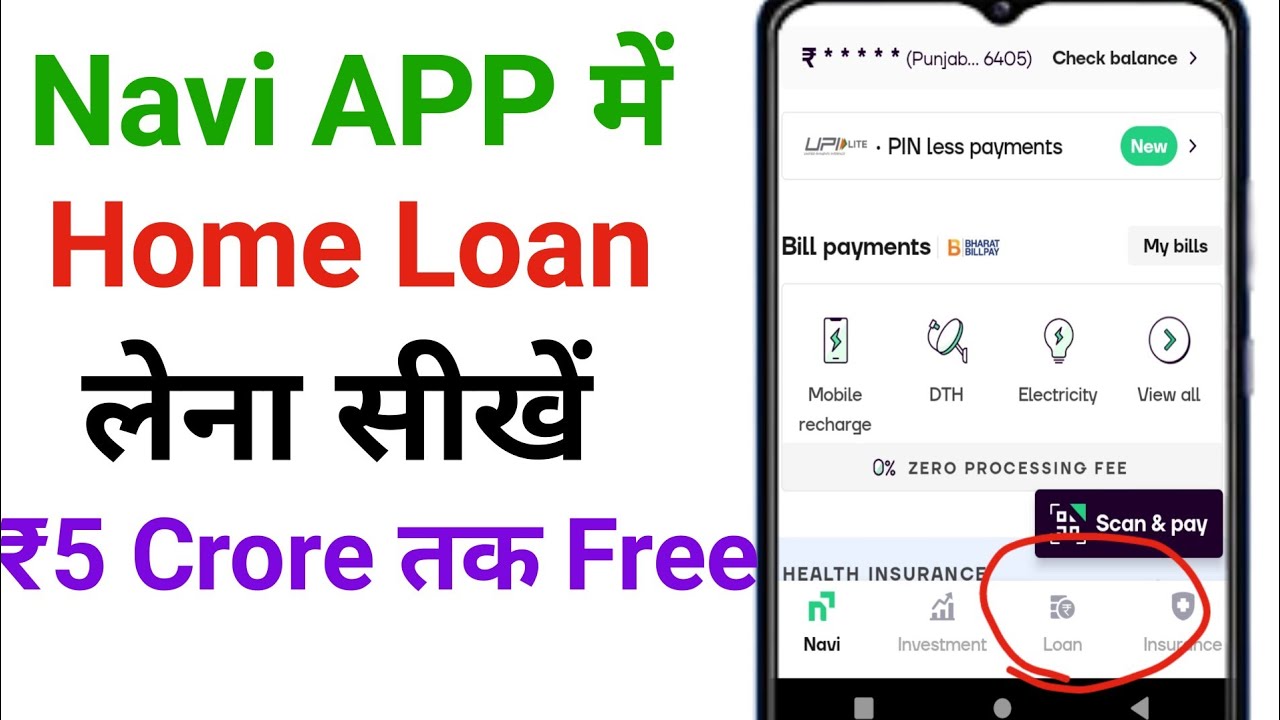 Navi APP Home Loan kaise Le।How to Apply Home Loan Navi।Best Home Loan ...