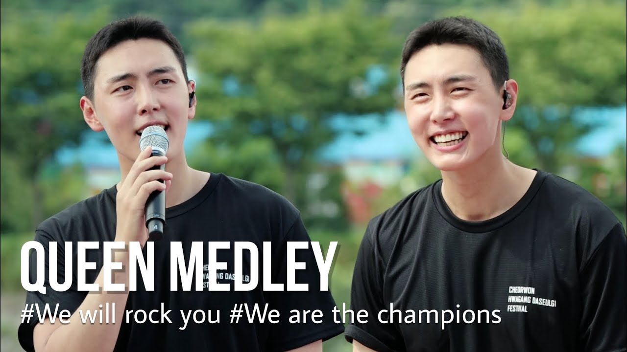 [재윤] 230803 We Will Rock You+We Are The Champions (4K/세로캠/철원 화강 다슬기축제 2 ...