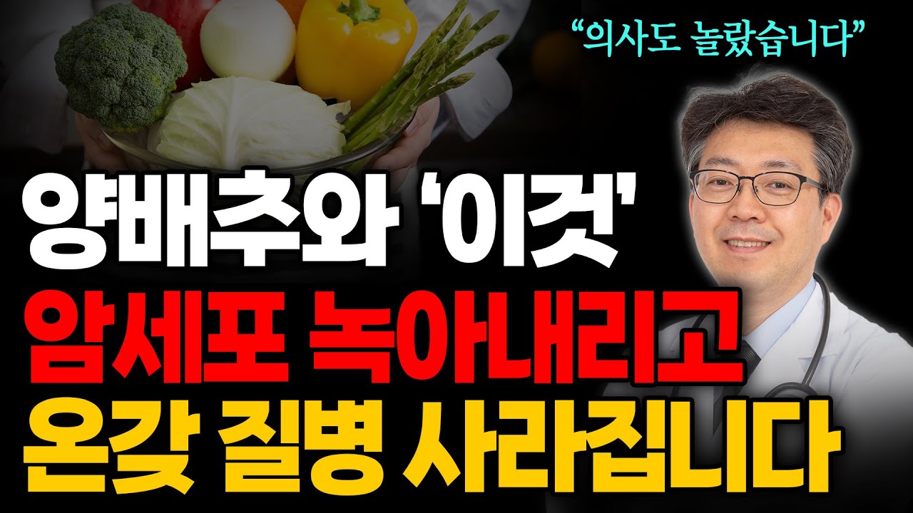 양배추를 ‘이것과 함께 드시면 온갖 질병 사라집니다 양배추요리 양배추 삶기 역류성식도염에 좋은 음식 양배추와 궁합이