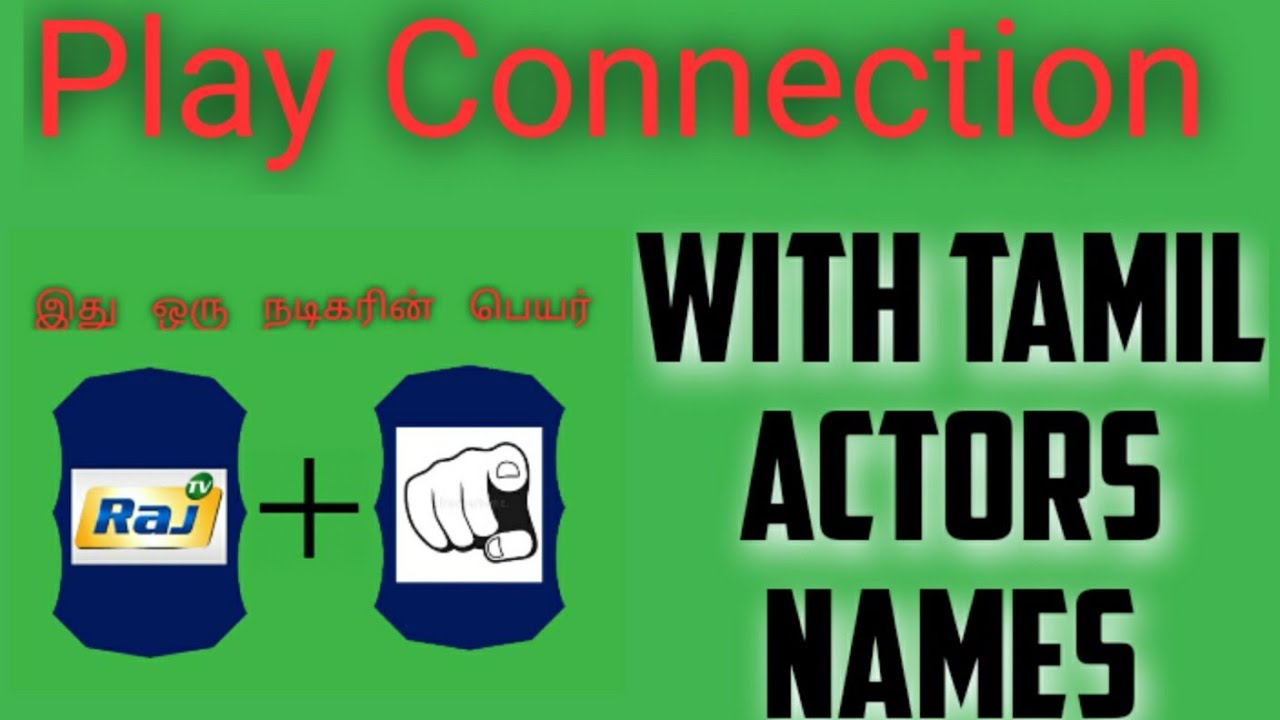 CONNECTION GAME/GUESS WHO IS THE ACTOR/TAMIL GAME. - YouTube