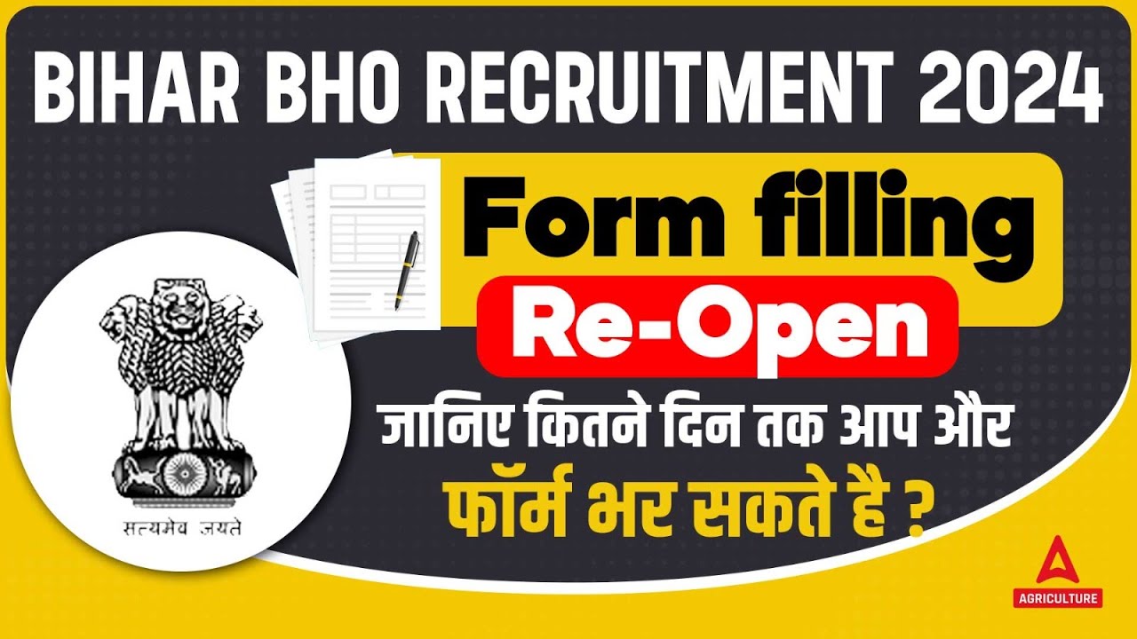 Bihar BHO Form Fill Up Re Open | Bihar BHO Form Kaise Bhare? | Full ...