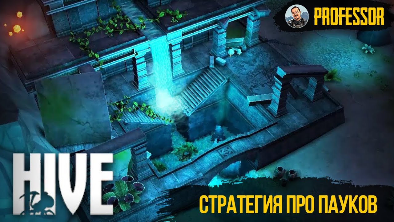 The Hive - СТРАТЕГИЯ ПРО ПАУКОВ - YouTube